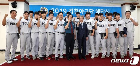 경찰야구단 14년 만에 역사 속으로최형우·양의지 배출 뉴스1