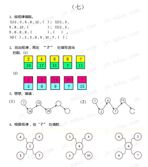 小学一年级作业图片一年级数学作业图片一年级作业图片大山谷图库