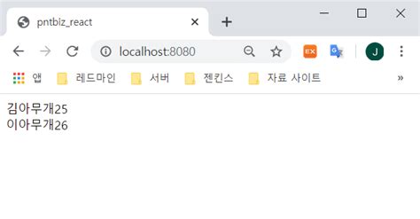 react 1부 [개발환경 구축하기] people and technology
