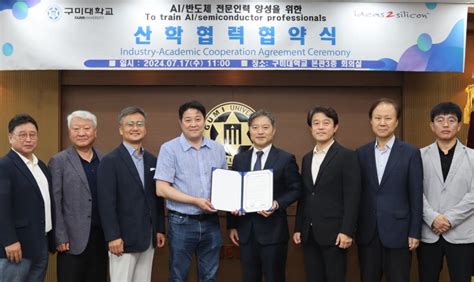 구미대 아이디어스 투 실리콘 Ai·반도체 인력 양성 협약 파이낸셜뉴스