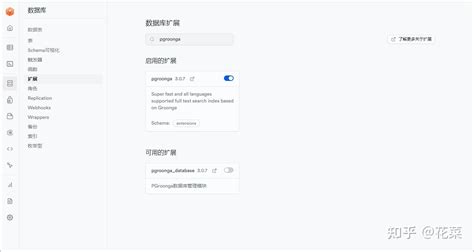 Postgresql扩展之pgroonga：多语言全文搜索 知乎