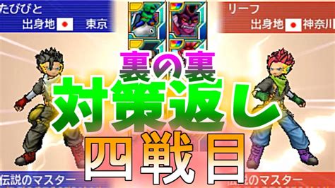 【dqmj3p】j3pよ永遠に The ラストカップ ~魔王への挑戦~ Vs リーフさん 【 いつものパーティじゃない裏をかいたつもりが