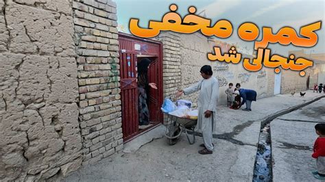 کمره مخفی؛ عکس‌العمل جالب خانواده نیازمند Youtube