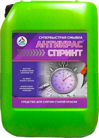 Антикрас-Спринт - супербыстрая смывка для старой краски. Тара 25кг ...