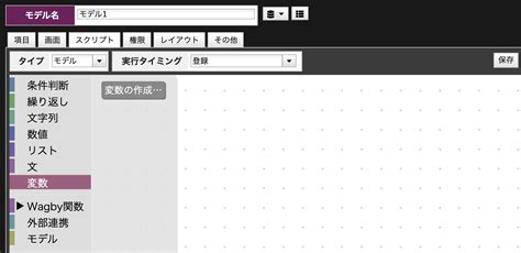 変数の宣言と値の確認デバッグ