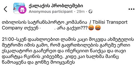 ჩემი ამ ამბავზე ვინმემ რამე ხომ არ იცით ან ვიდეო ხომ არ გაქვთ Facebook