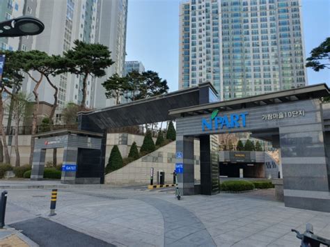 파주 운정 가람마을 10단지 동양엔파트월드메르디앙 아파트 임장보고서 네이버 블로그