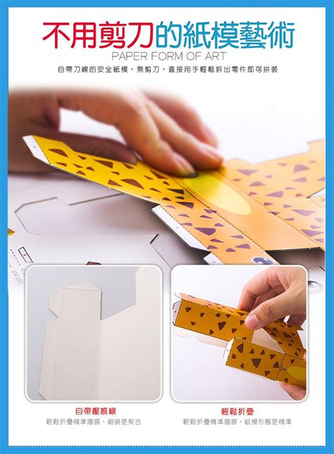 【joanmiro 原創美玩】兒童3d手作益智立體折紙 動物 Jm08374 Pchome 24h購物