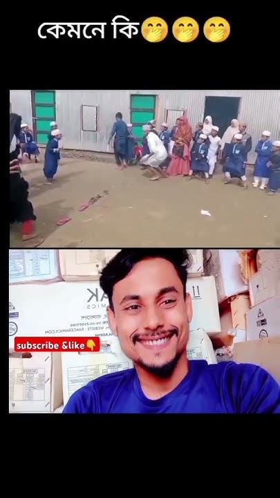 Hi গায়েজ আমার দারা ভিডিও ভাইরাল করা হলো না🤣🤣😭 Uppolkarmakar Funny