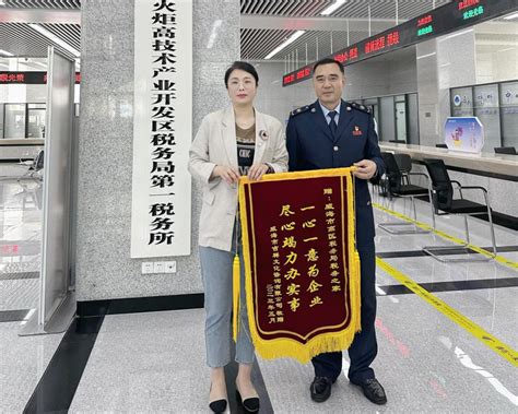 威海营商行丨办实事解难题！高新区税务局办税服务厅获赠锦旗点赞澎湃号·政务澎湃新闻 The Paper