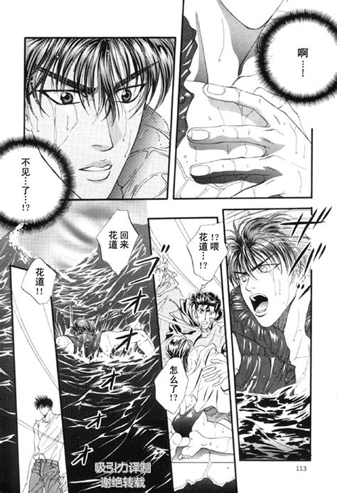 [yamane Ayano] F4 Sacrifice Slam Dunk Dj [cn] Myreadingmanga