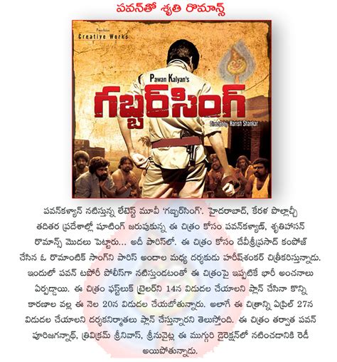 Gabbar Sing Moviehero Pawan Kalyanactress Shruti Hassanfirst Look