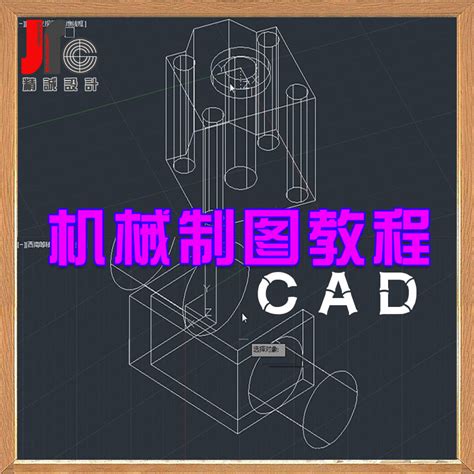 Cad视频教程零基础机械制图工业设计平面三维产品零件cad绘图课程虎窝淘