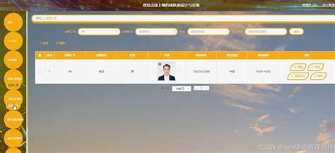 springboot毕设 理发店线上预约排队的设计与实现 程序 论文 csdn博客