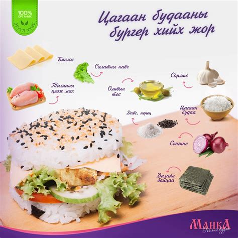 Манка брэнд МАНКА БРЭНДИЙН ГООЛИГ БУДАА 🍚💜 🌱Манка цагаан будаа тахианы махаар хослуулан хийх