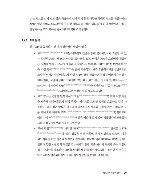 알라딘 미리보기 Api 보안 인 액션
