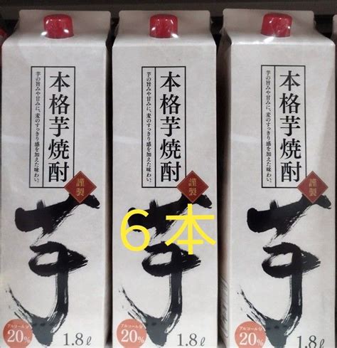 岩川醸造 本格芋焼酎20度1800mlパック×6本｜paypayフリマ