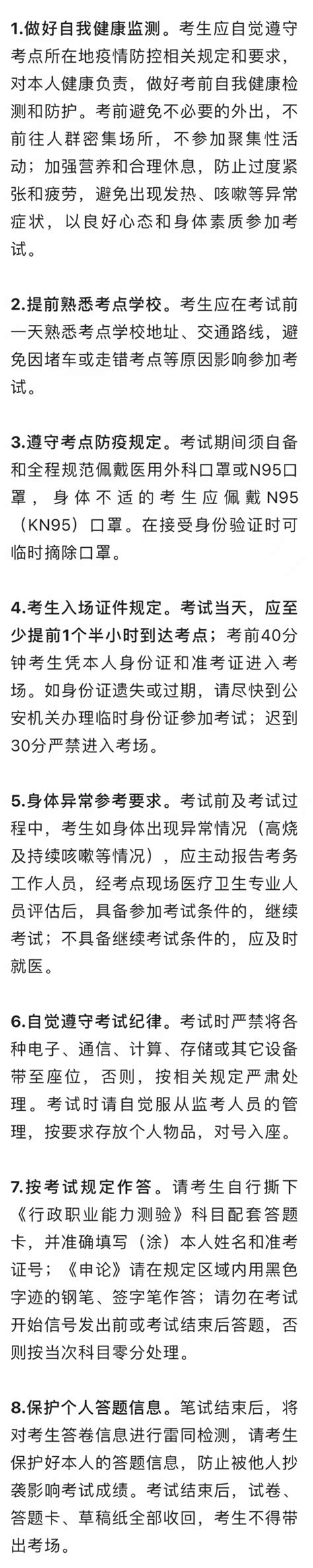 宜昌市人事考试院最新提醒考点地址考生