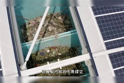 男子发明河道垃圾清理船每天可以清理100吨垃圾看完大开眼界