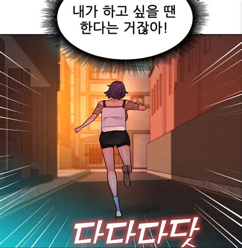 오늘 오친먹 좋당 ㅋㅋ 웹툰 웹소설 만화 에펨코리아