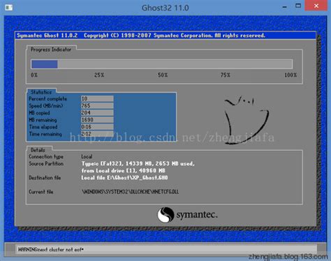 使用ghost备份与还原系统 Csdn博客