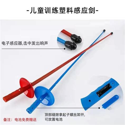 可開發票兒童擊劍 塑料劍 中小學生 國小擊劍 訓練劍會髮聲會亮燈 花劍重劍佩劍 蝦皮購物