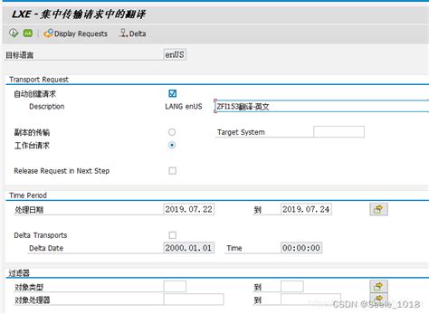 Sap 文本翻译se91批量翻译 Csdn博客