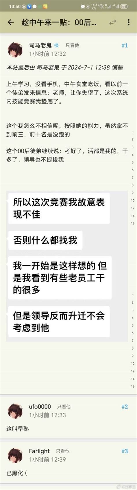 纯欲身材经不住镜面反射 如何安慰失意男人的囧图 游民星空 GamerSky