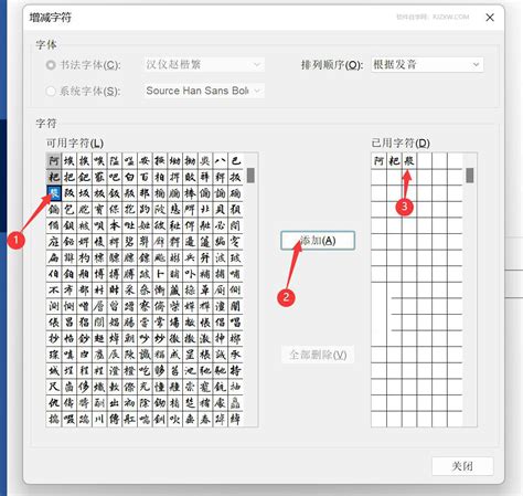 WORD2021怎么创建字帖文档 软件自学网