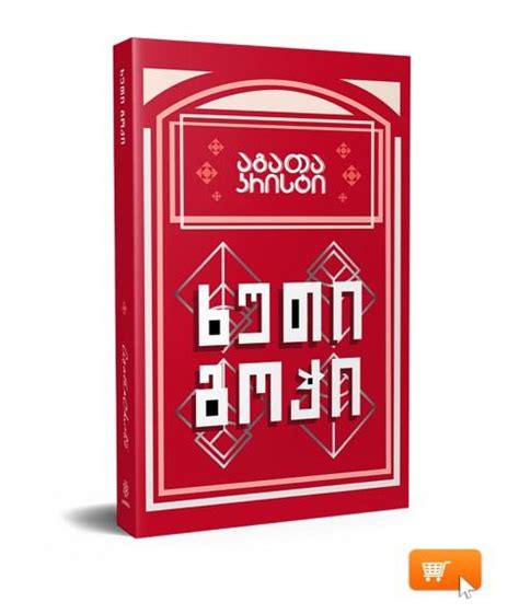 აგათა კრისტის ტოპ 5 წიგნი რომელიც აუცილებლად უნდა წაიკითხოთ Ambebi Ge