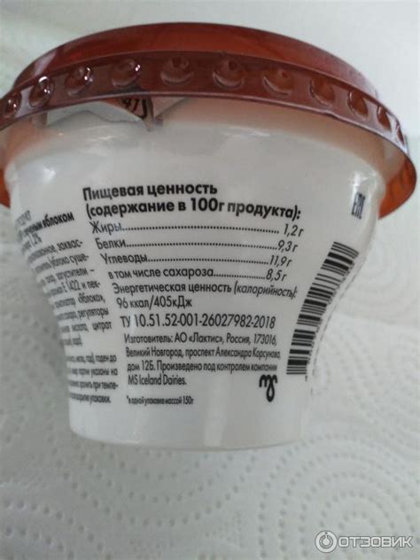 Отзыв о Скир (Skyr) Исландский молочный продукт | Не только ...
