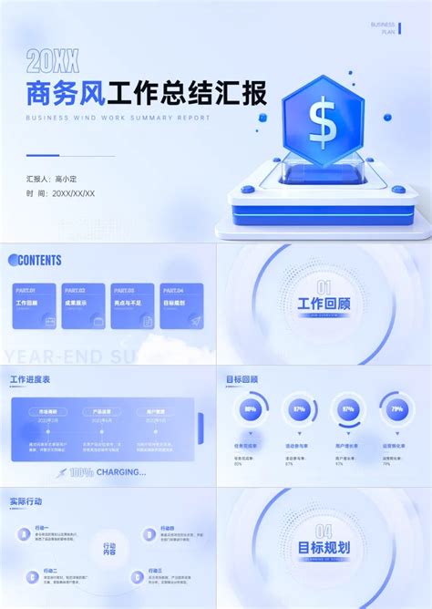 Ppt制作设计模板设计教程
