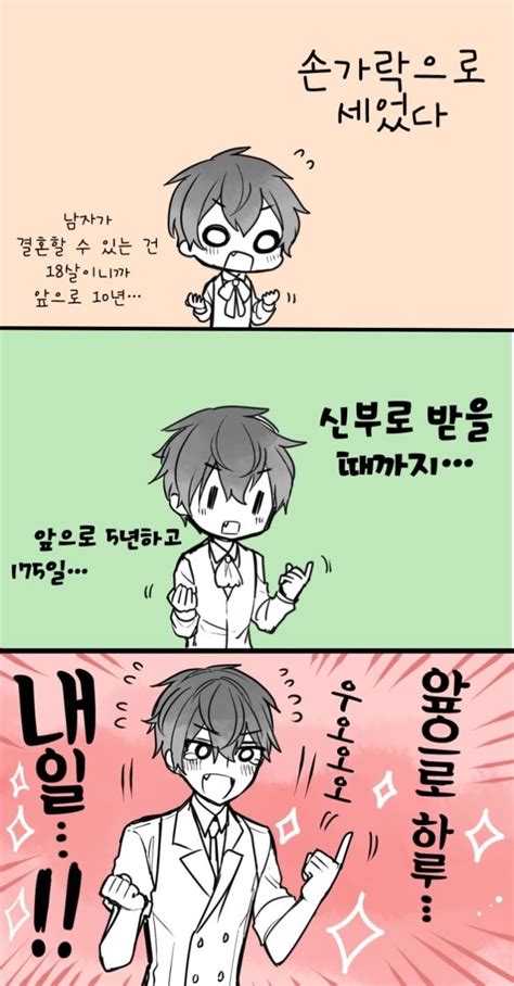 뀨잉넷 온세상 모든 웹코믹이 모이는 곳 만화 캐릭터 일러스트 만화 헤어스타일