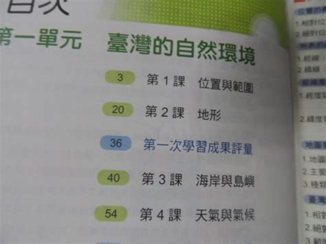 大熊舊書坊 新挑戰 康軒 學習講義 地理 1 國中 1 上 內頁有寫 103年畢用書 284 Yahoo拍賣