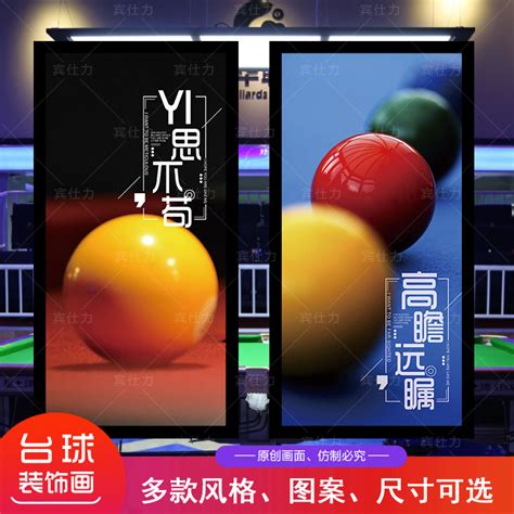 台球厅装饰画复古工业风斯诺克桌球室俱乐部挂画现代简约竖条壁画 虎窝淘
