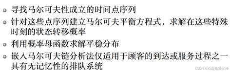 数据网络理论基础 第三章网络的时延模型kleinrock 时延 Csdn博客