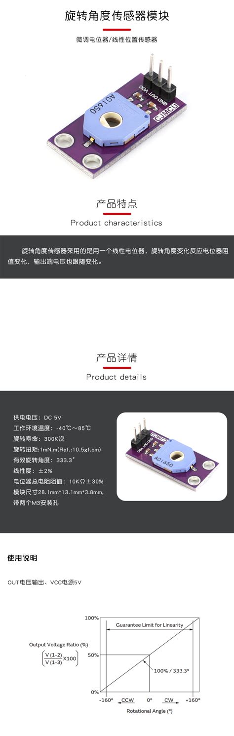 旋转角度传感器模块 线性位置传感器 Sv01a103aea01r00微调电位器 阿里巴巴