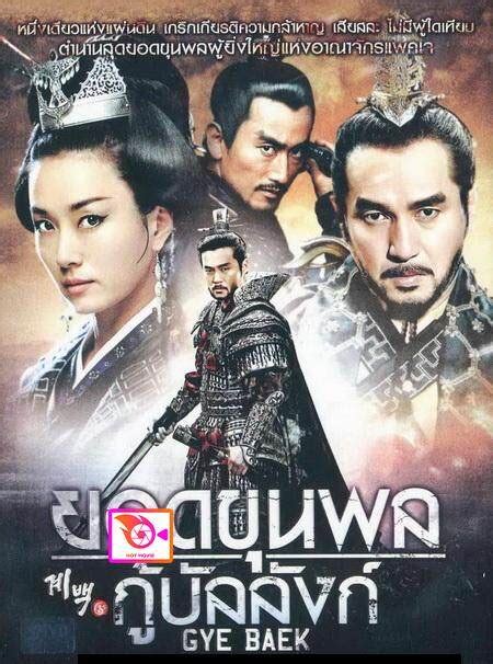 หนัง Dvd Martial Universe ศึกจอมยุทธสะท้านพิภพ 60 ตอนจบ หนัง ดีวีดี