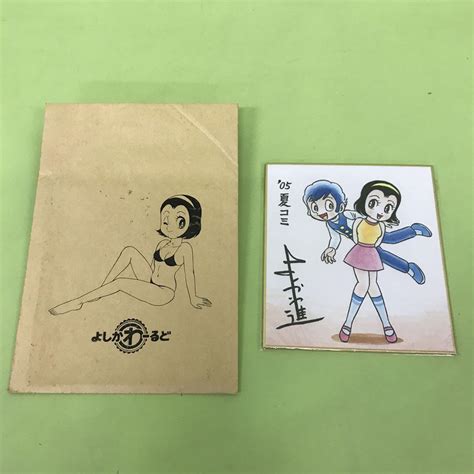 よしかわ進 おじゃまユーレイくん 直筆カラーイラスト ミニ色紙 特製封筒付属 By メルカリ