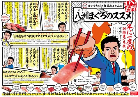 スシロー「年に一度の別格まぐろ祭」開催、天然インドマグロ大とろ･大切りめばちマグロなど登場、全商品“赤しゃり”での提供も 食品産業新聞社