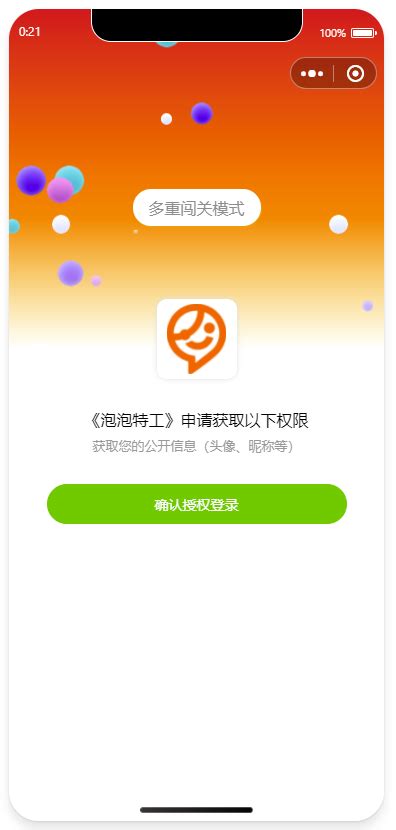 实景剧本杀闯关游戏源码（uview框架） Dcloud 插件市场