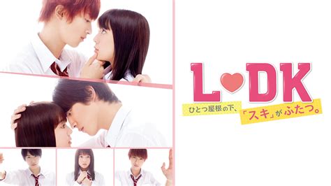 お気に入りの L♥dk ひとつ屋根の下 スキ がふたつ Blu