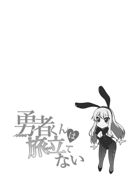 Disc Hero Kun Wont Set Out Ch 2 Rmanga