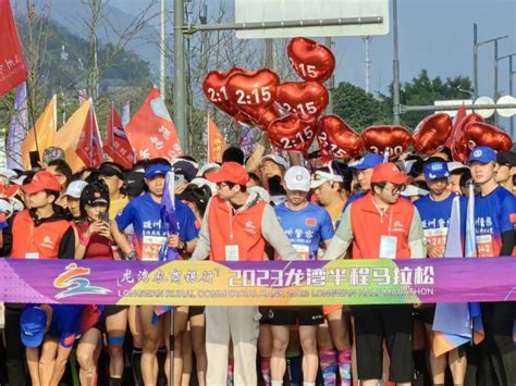 一场马拉松爱上一座城 2023龙湾半程马拉松精彩开跑
