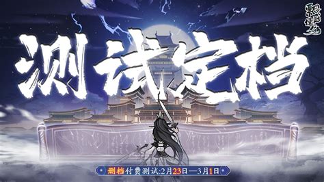 《飘渺儒仙》不限量付费删档测试即将开启！ 飘渺儒仙官方情报 Taptap 飘渺儒仙论坛