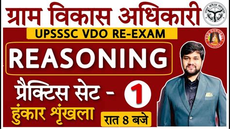 Upsssc Vdo Re Exam Reasoning Classes Vdo Re Exam Reasoning Practice