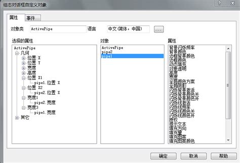 搬家第三天 42 Wincc V7 3 自定义控件制作（1） 制作介质流动效果管道控件 来自金沙江的小鱼 博客园