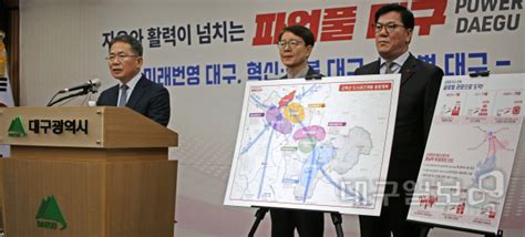 대구 군위군에 신공항 연계 20조 원 투자 대구일보