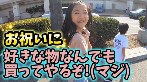【お店でなんでも好きな物買ってあげるって言ったら子供は何選ぶ？太っ腹な企画‼】登録者10万人達成のご褒美だい‼さ～て何を選ぶのかな