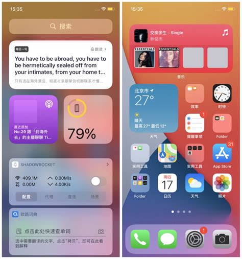 ios14怎么设置桌面小组件 ios14设置桌面小组件教程 卡饭网